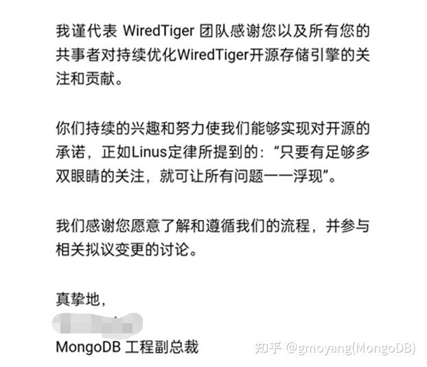 Thank You from WiredTiger/MongoDB-分享第二封MongoDB官方中英文感谢信 - 知乎