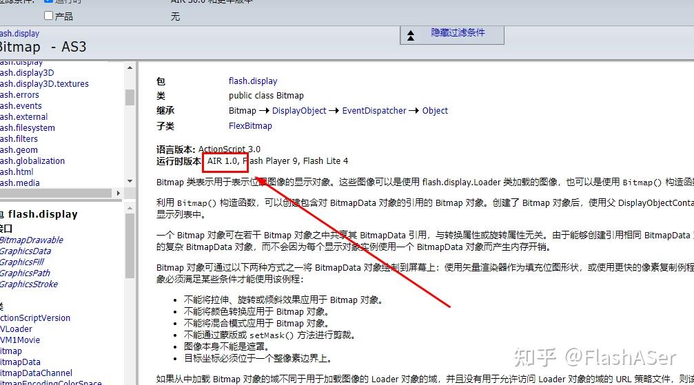 Adobe AIR是什么？能做什么？ - 知乎