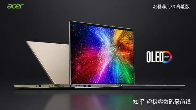 12代非凡S3高能版618来袭！OLED屏幕打开新视界 - 知乎