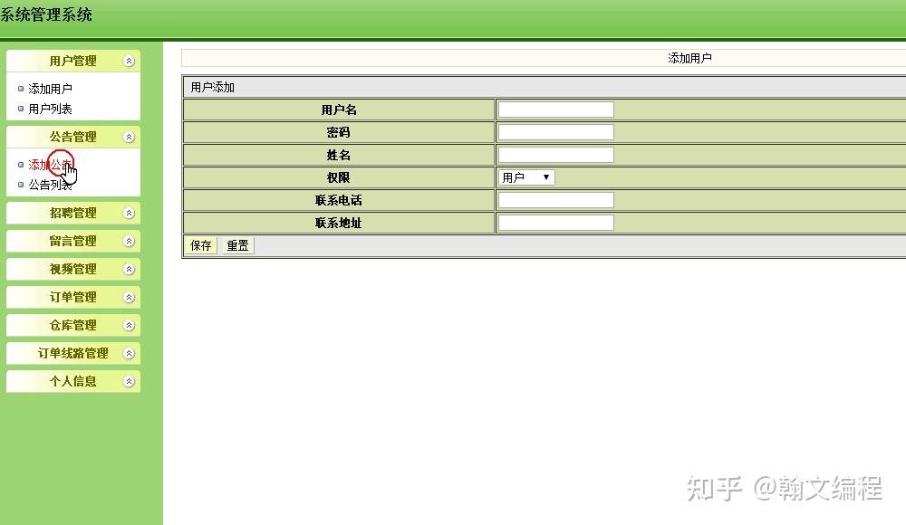 Jsp Ssh 物流信息管理系统myeclipse开发oracle数据库mvc模式java编程计算机网页设计 知乎