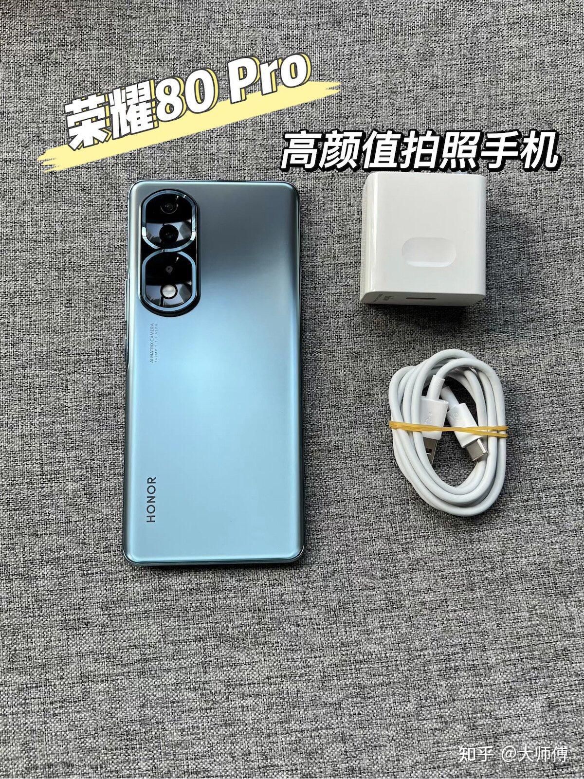 荣耀80Pro手机，怎么样？ - 知乎