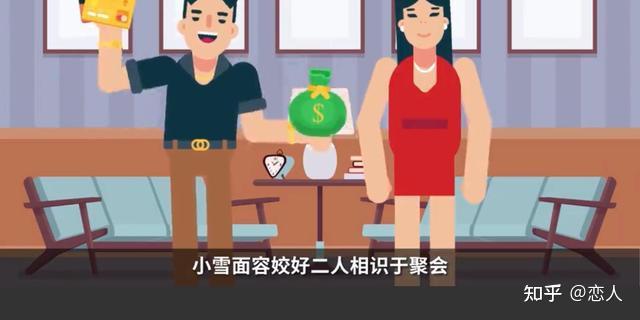 用金钱换来的爱情?富豪恋爱4月花200万被绿:女方同时与多人交往 知乎