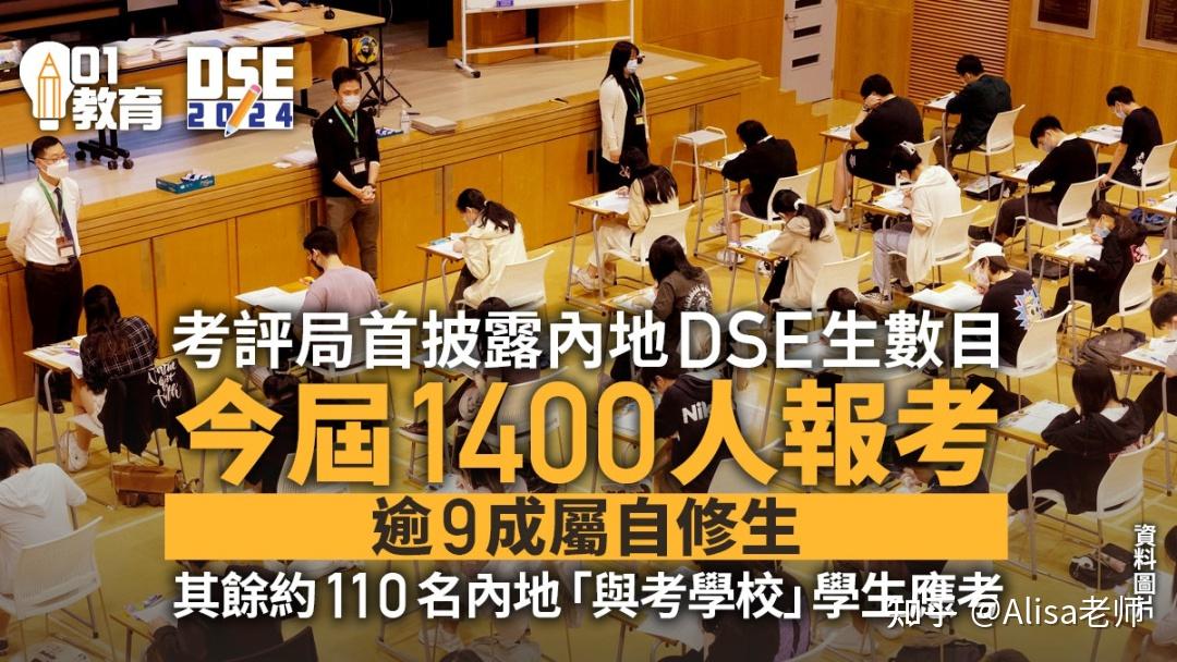 一篇看懂香港高考——DSE考试！ - 知乎
