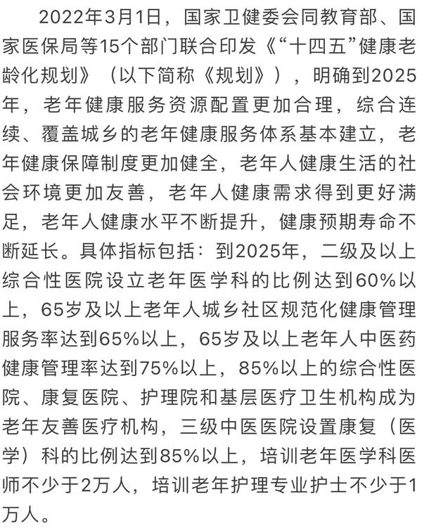 国家及全国重点省市“十四五”康养产业政策汇编与解读 知乎