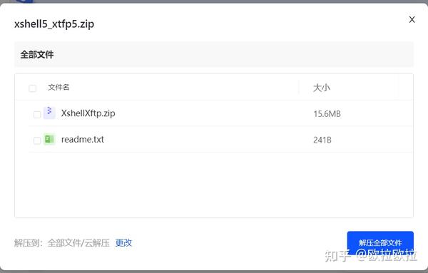 SSH协议文件传输的工具——Xshell和xtfp免费使用 - 知乎