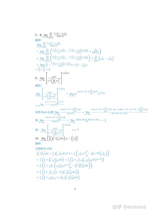 全国大学生数学竞赛--极限试题汇总（上篇）--参考解析（@Eternity 版本） - 知乎