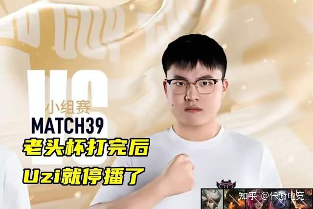 UZI到底复出不复出？LPL官方解说给出一个答案，UZI或不可能接受 - 知乎