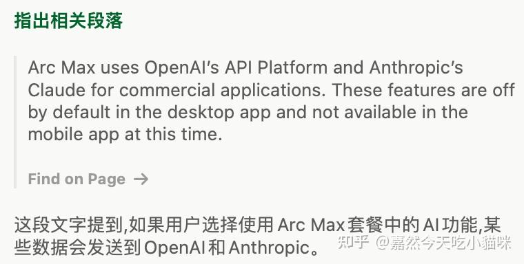 Arc Max体验，浏览器有必要整合AI吗？ - 知乎