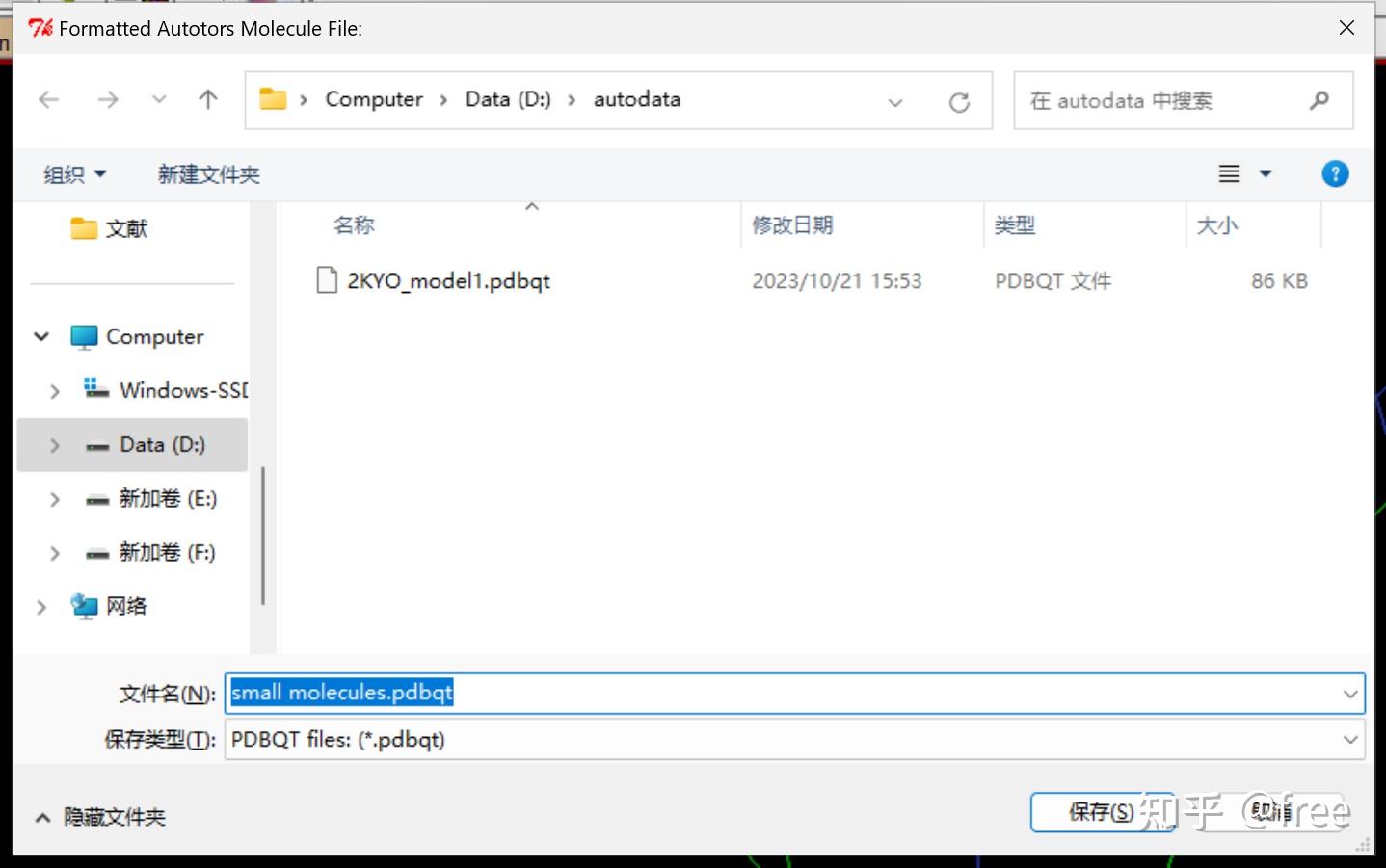 win 11 系统 ，autodock 的安装与使用，以及安装完成后闪退问题的解决 - 知乎