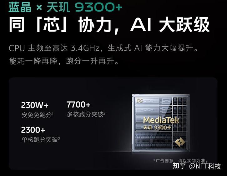 天玑9300+和9300对比，到底提升了多少？ - 知乎