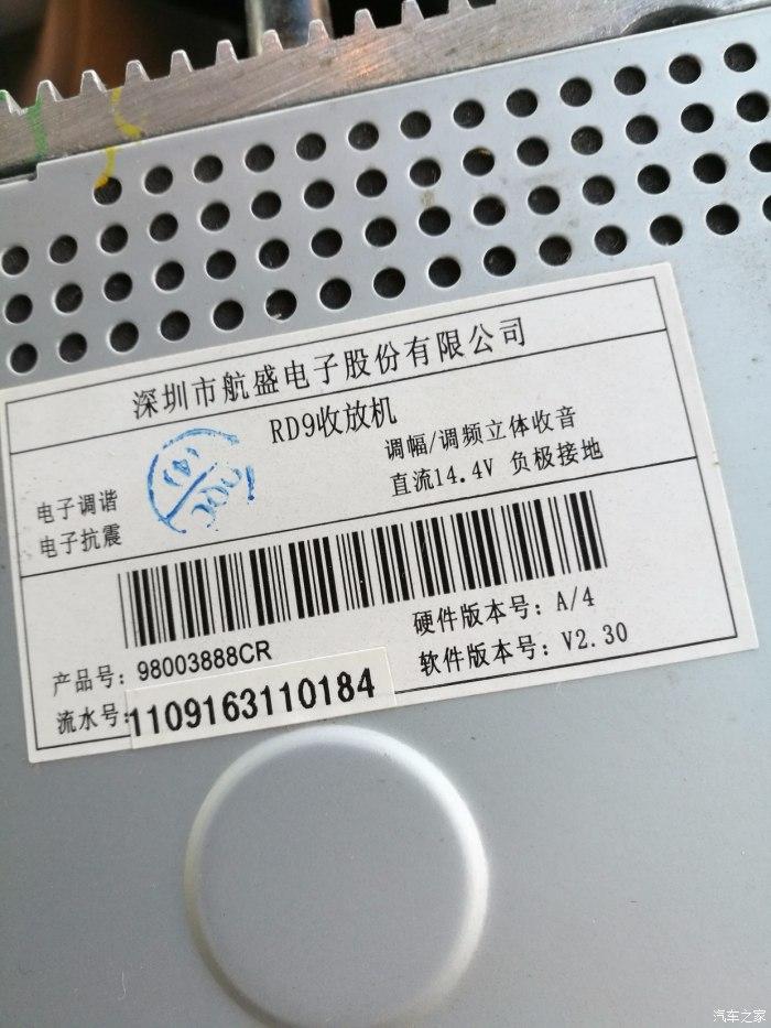 世嘉RD9升级CD机头音响RD45详细教程（2017年1月） - 知乎