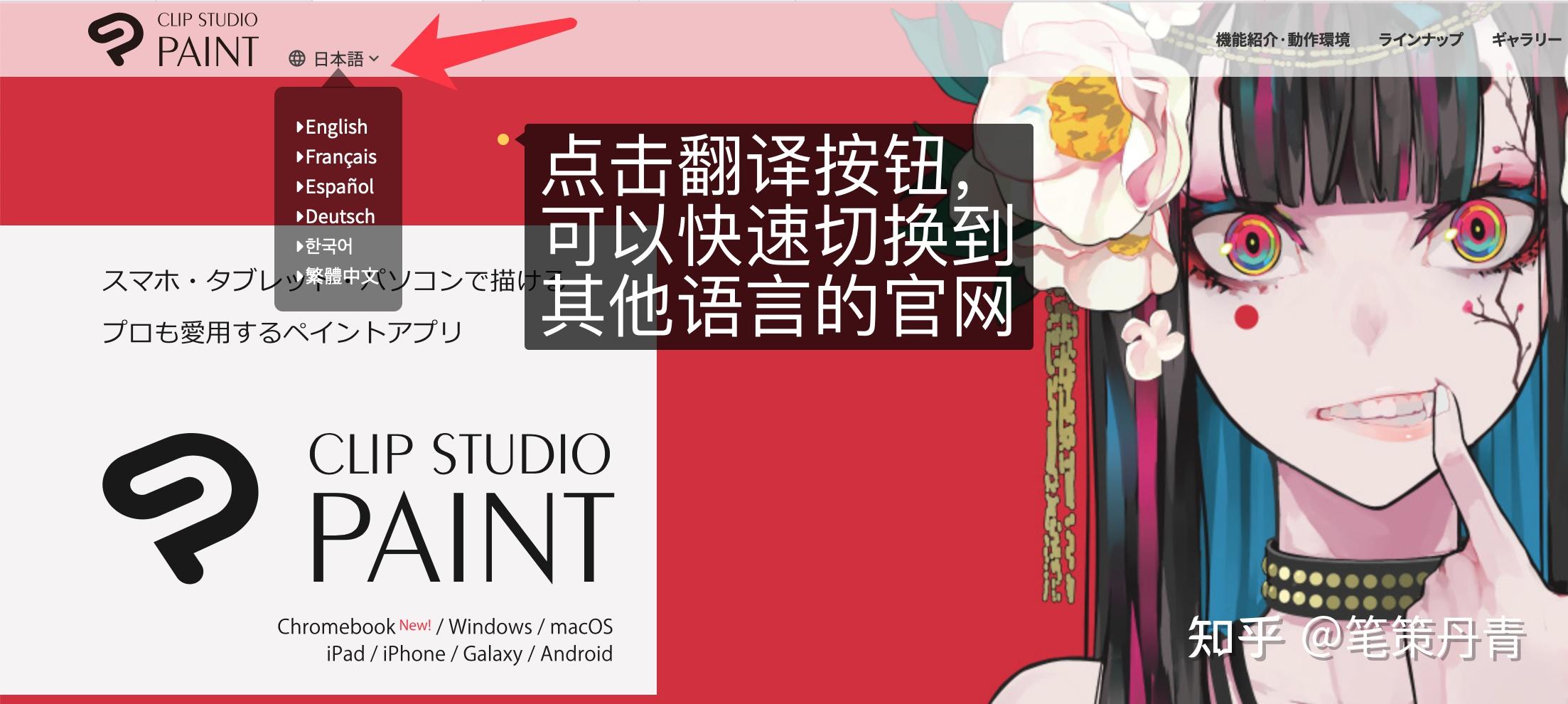 CSP官方网站到底是哪个？clip studio paint国际版 日版 英文 繁体中文和中国版 优动漫网址？为什么有时候访问csp官网很慢 ...