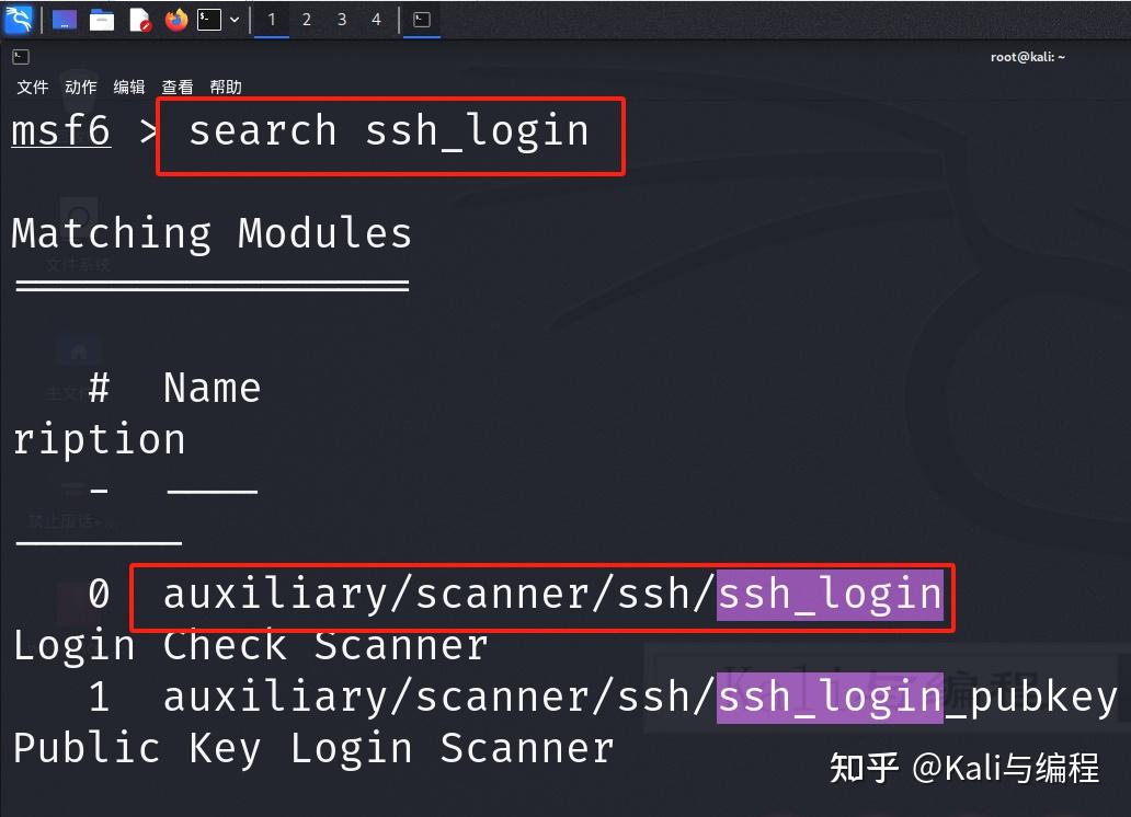 轻松使用Kali Linux恢复SSH密码（By:Kali与编程） - 知乎