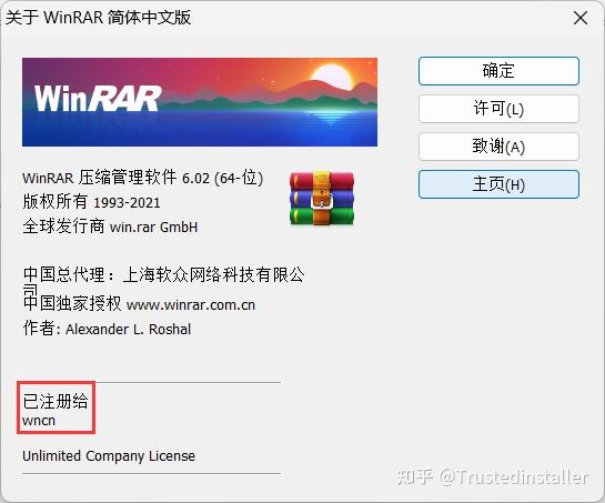 WinRAR最简单的去广告和激活教程 - 知乎