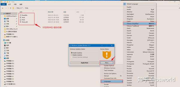 81-禁止系统更新软件-Windows Update Blocker - 知乎