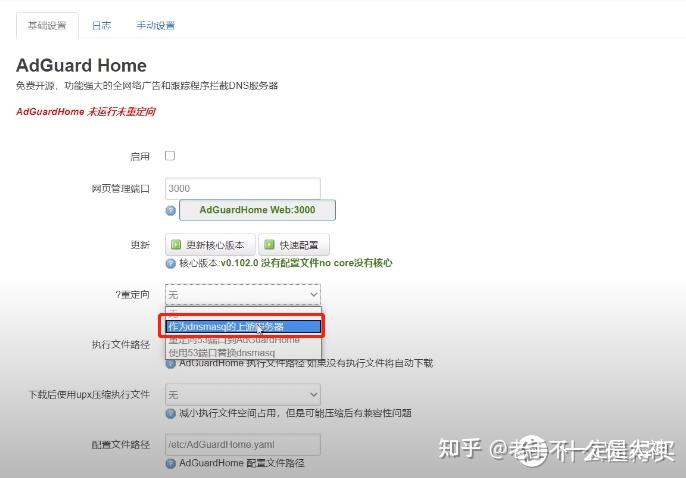 小白使用软路由——OpenWRT插件AdGuardHome去广告 - 知乎