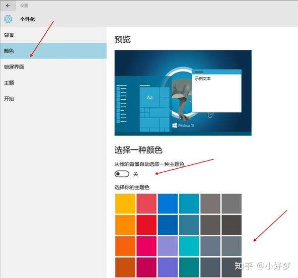 经常使用电脑?这个的windows的 护眼模式”,你一定要设置起来! 知乎