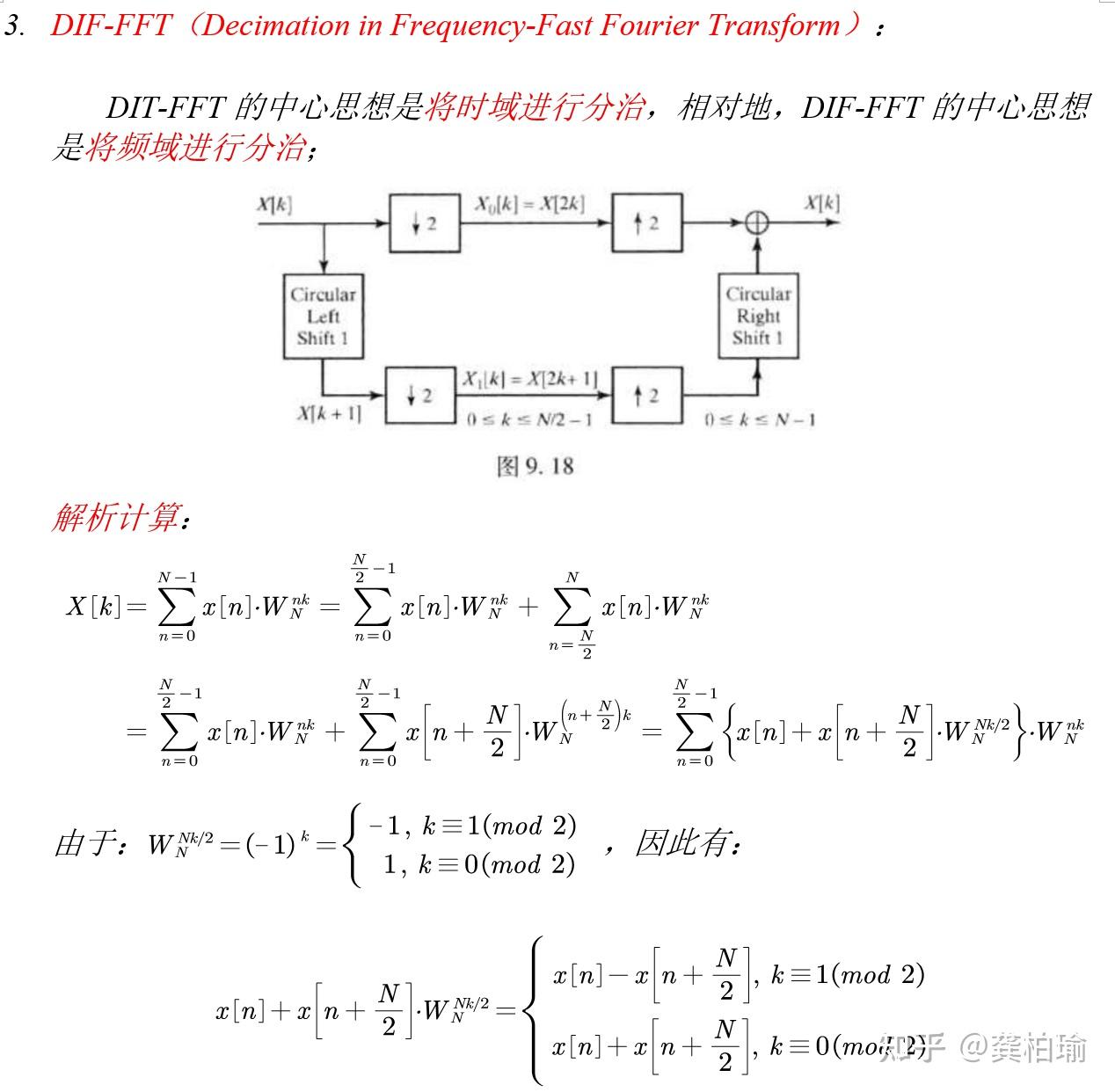 快速傅里叶变换FFT - 知乎