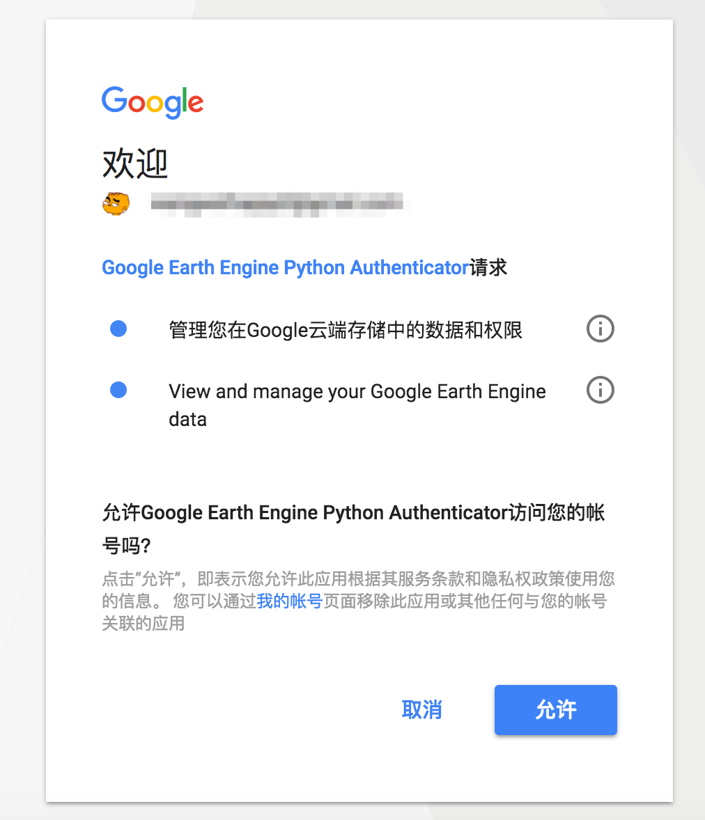 GEE学习笔记 六：GEE的本地python环境搭建 - 知乎