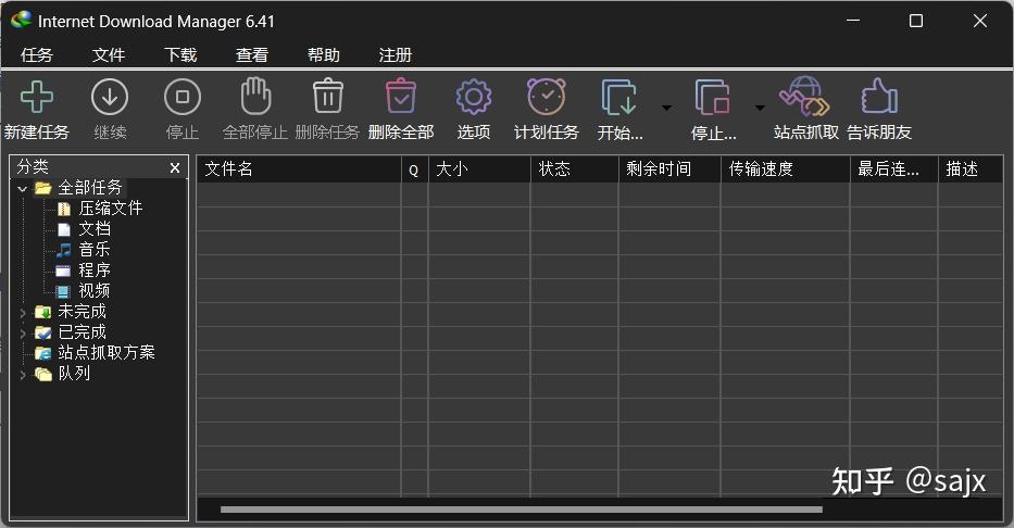 史上最强下载器NDM和IDM？（附安装包和教程） - 知乎