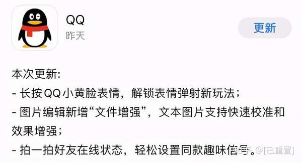 iOS 14.5 出现BUG？刚刚推出 QQ 8.7.0 新玩法 - 知乎