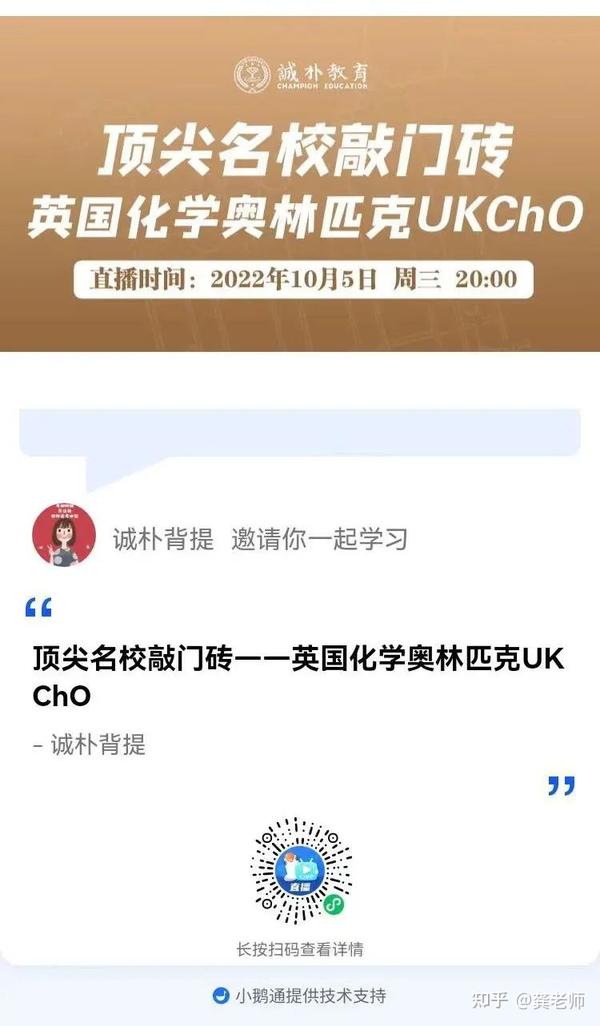 化学竞赛NO.1的UKChO,你了解多少? - 知乎