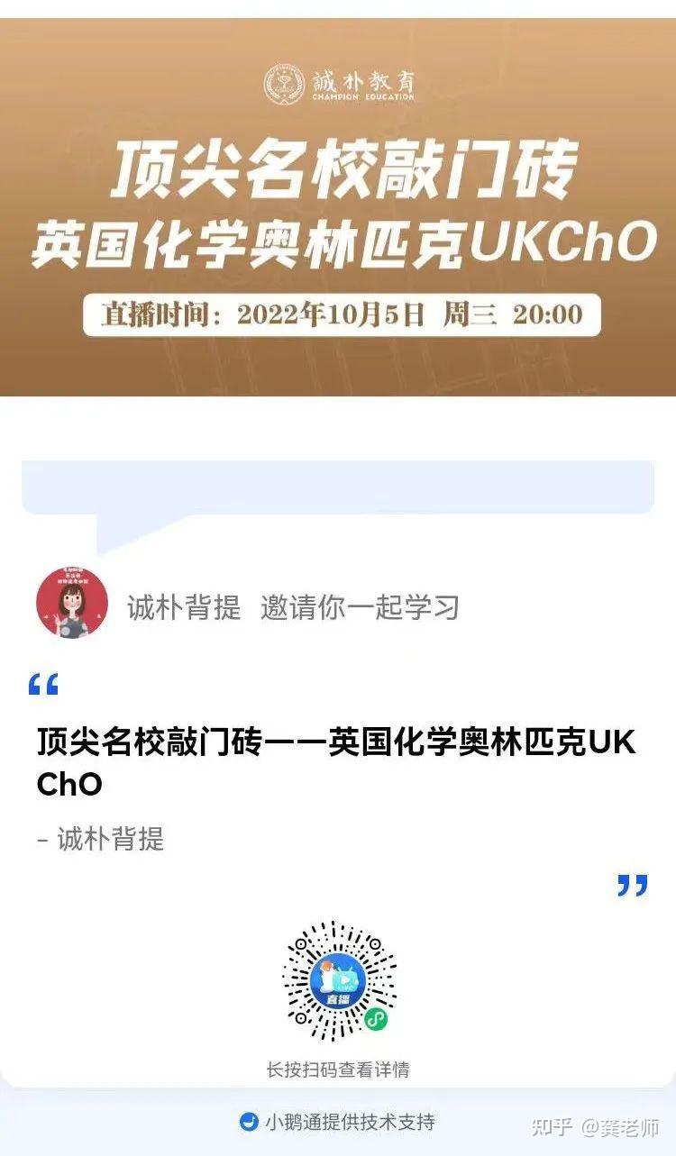 化学竞赛NO.1的UKChO,你了解多少? - 知乎