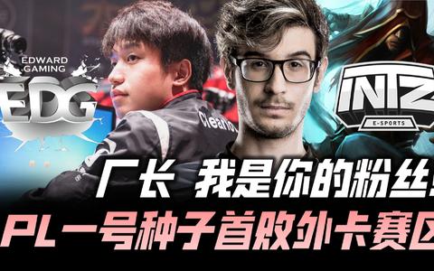 历届《英雄联盟》全球总决赛都诞生了哪些名梗？ - 知乎