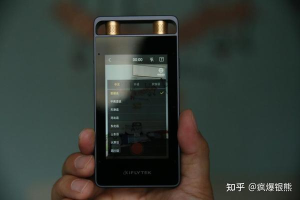 轻松搞定会议纪要,讯飞智能录音笔 SR502，真“摸鱼”神器！ - 知乎