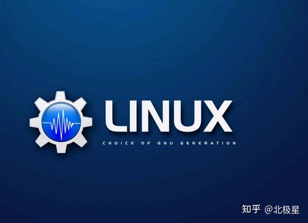 Linux操作系统 No 01 知乎