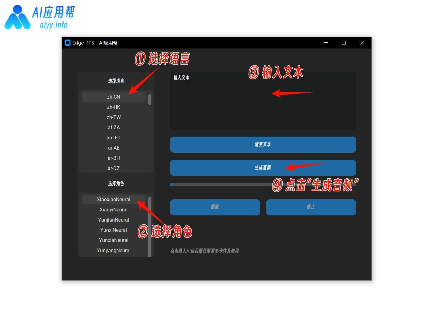 Edge-TTS：微软免费TTS配音工具 - 知乎