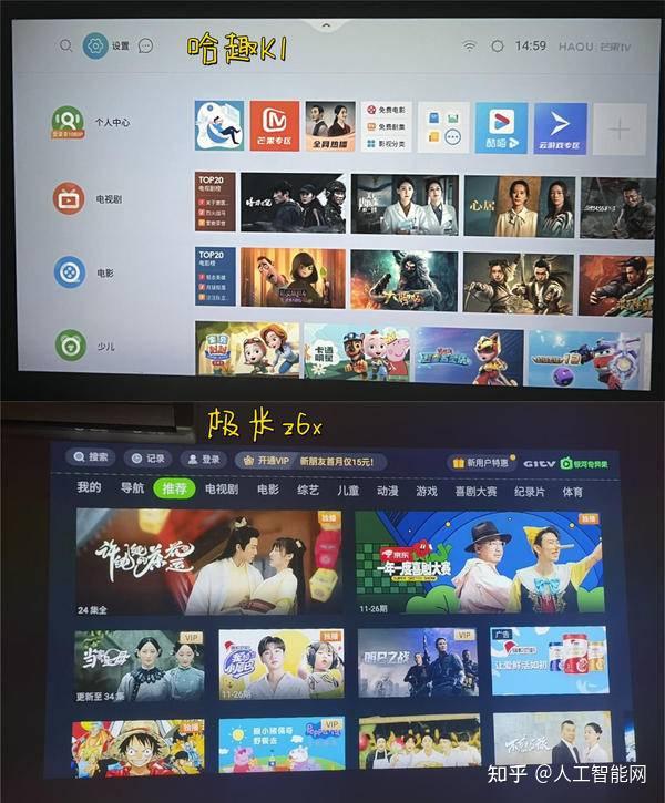 卧室首选极米投影仪NewZ6X投影仪?性价比不如新出的哈趣K1! - 知乎