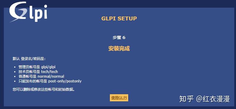 开源资产管理软件 GLPI 9.4.1.1 部署环境需求 - 知乎