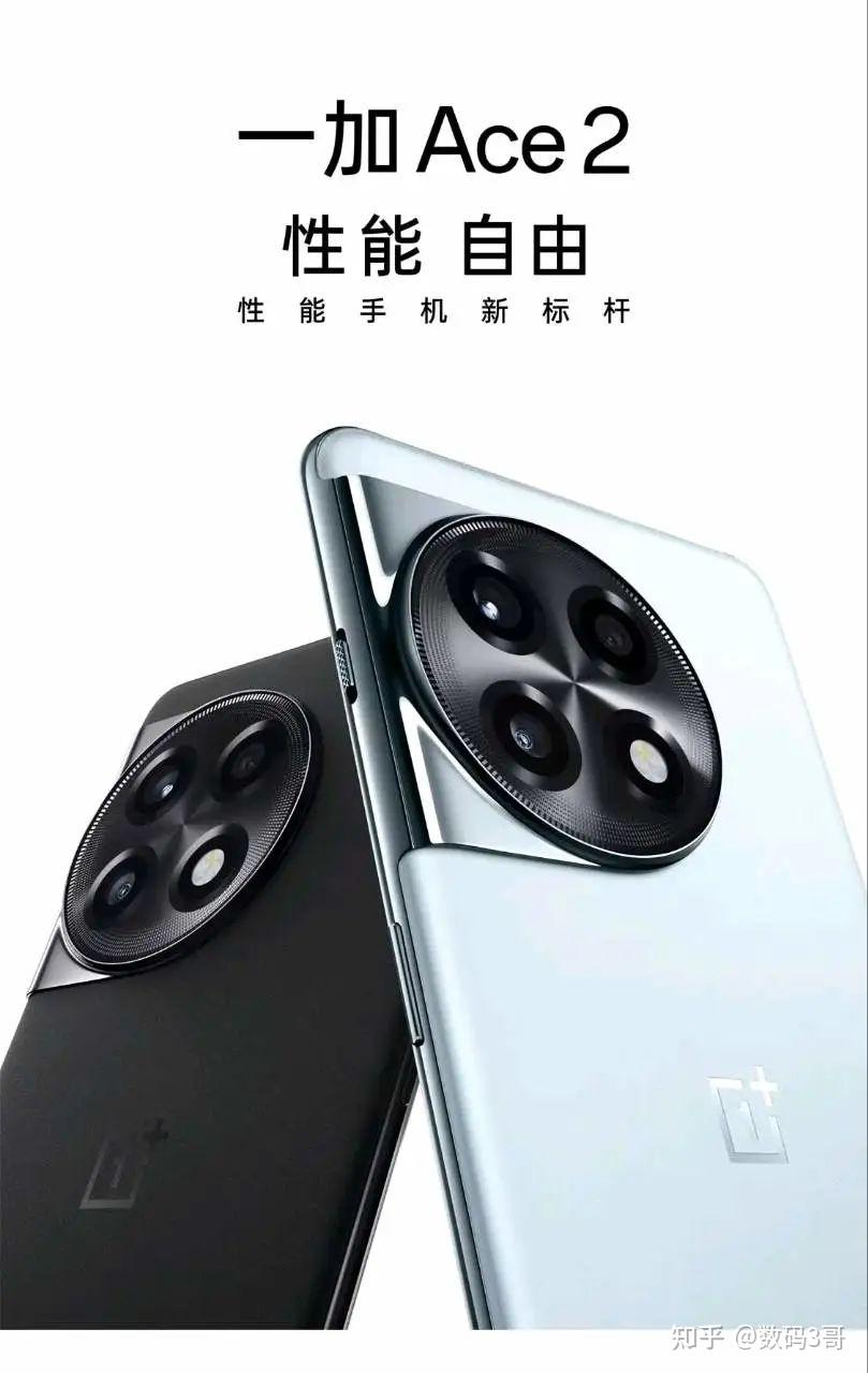 一加 Ace 竞速版【对比】一加 Ace2V - 知乎
