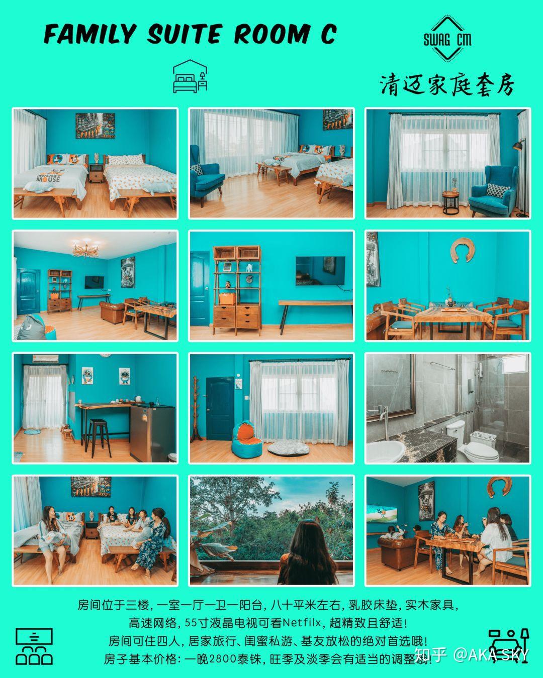 SWAG INN 有清迈范的客栈 - 知乎