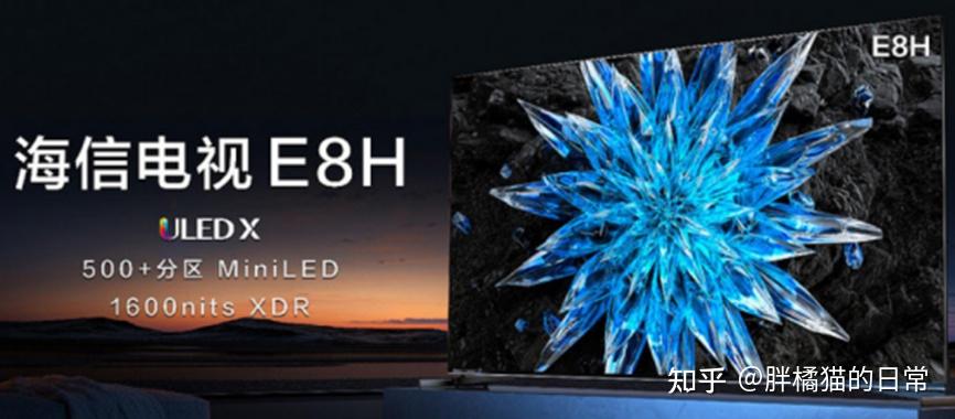 音画效果顶尖，游戏体验拉满，不到万元的海信电视75E8H满足你的客厅娱乐全部需求 - 知乎