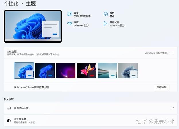 Win11 与Win10详细界面展示 - 知乎