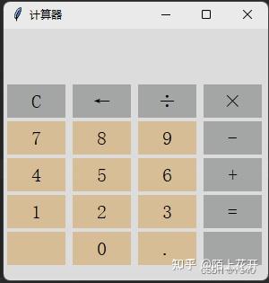 Python实现简易计算器的示例代码 - 知乎