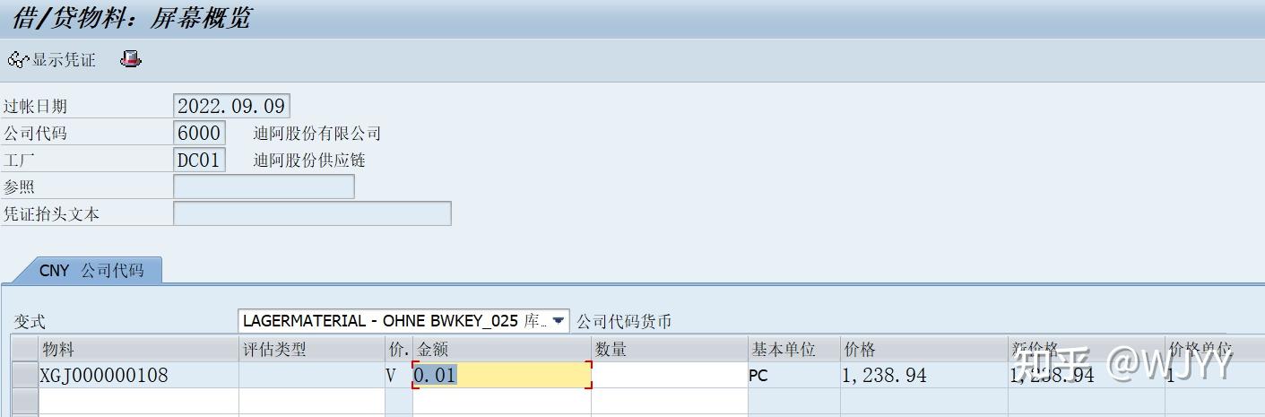 sap 库存数量为零,价值为负值 - 知乎