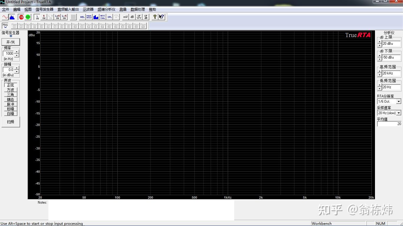 如何搭建一套用于汽车音响调音的频谱仪TrueRTA和SMAART的硬件 - 知乎