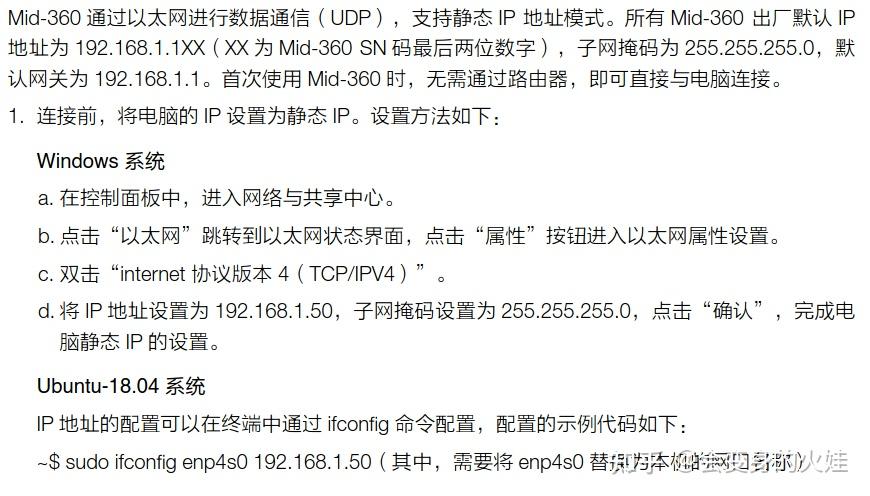 Ubuntu 18.04使用Livox mid 360 测试 FAST_LIO - 知乎