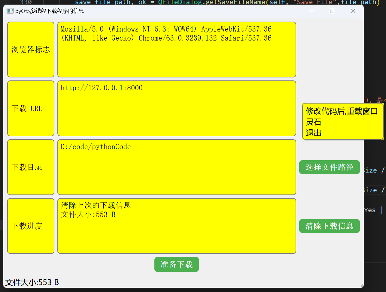 pyQt5多线程下载器 - 知乎