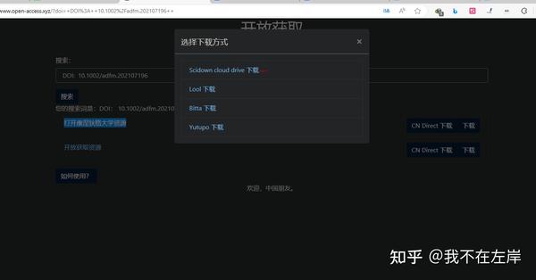 文献下载方法，99%的文献均可下载 - 知乎
