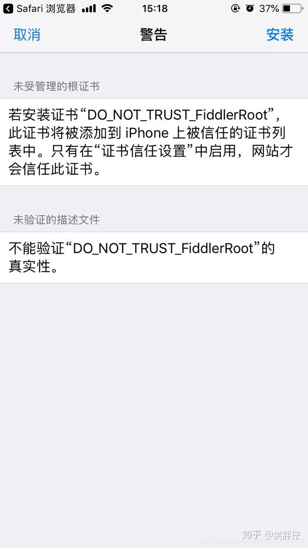 windows抓包工具——Fiddler配置及使用、手机抓包（iPhone、安卓） - 知乎