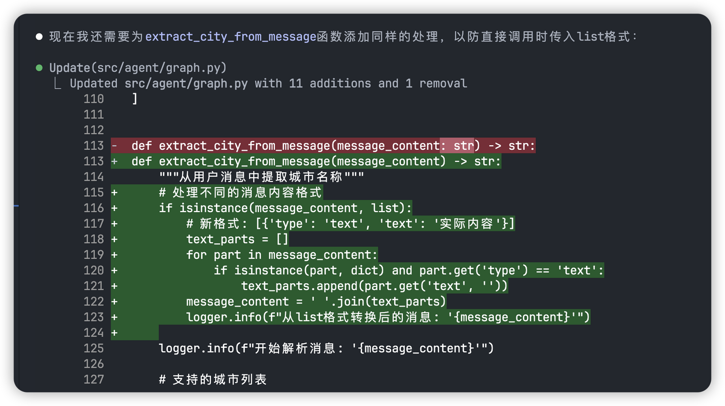 万字图文实战：我如何用 Claude Code + LangGraph，从零打造一个会“变脸”的天气智能体 Agent - 知乎