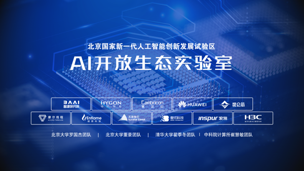 FlagPerf v1.0 发布，构建开源开放的AI硬件评测生态 - 知乎