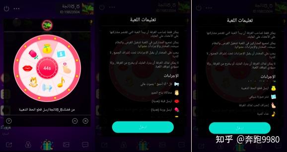 中东Yalla 用户调研 - 知乎
