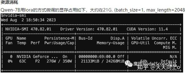 LLM/阿里：通义千问QWen-7b与Qwen-7B-Chat - 知乎