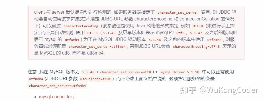 Flink SQL utf8mb4内容写入Mysql问题 - 知乎