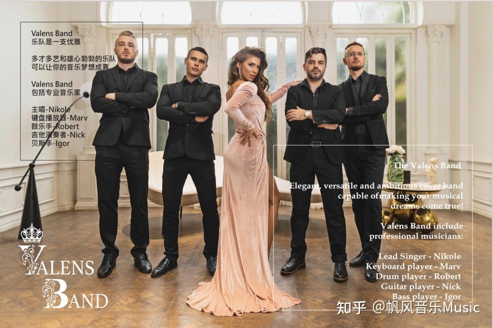 外籍乐队推荐：Valens Band - 知乎